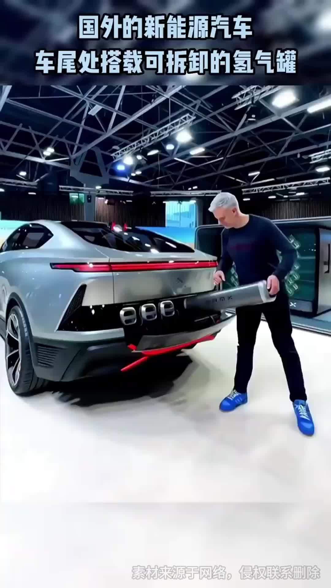 老外展示新能源汽车,而且车尾处搭载可拆卸的氢气罐!