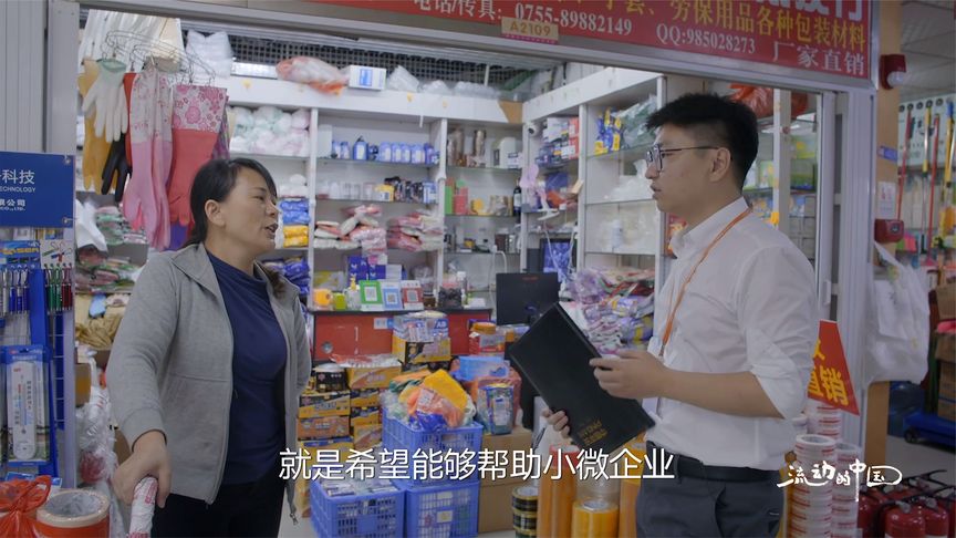 【流动的中国】中国小微企业主数量已达八千多万,生存现状如何?