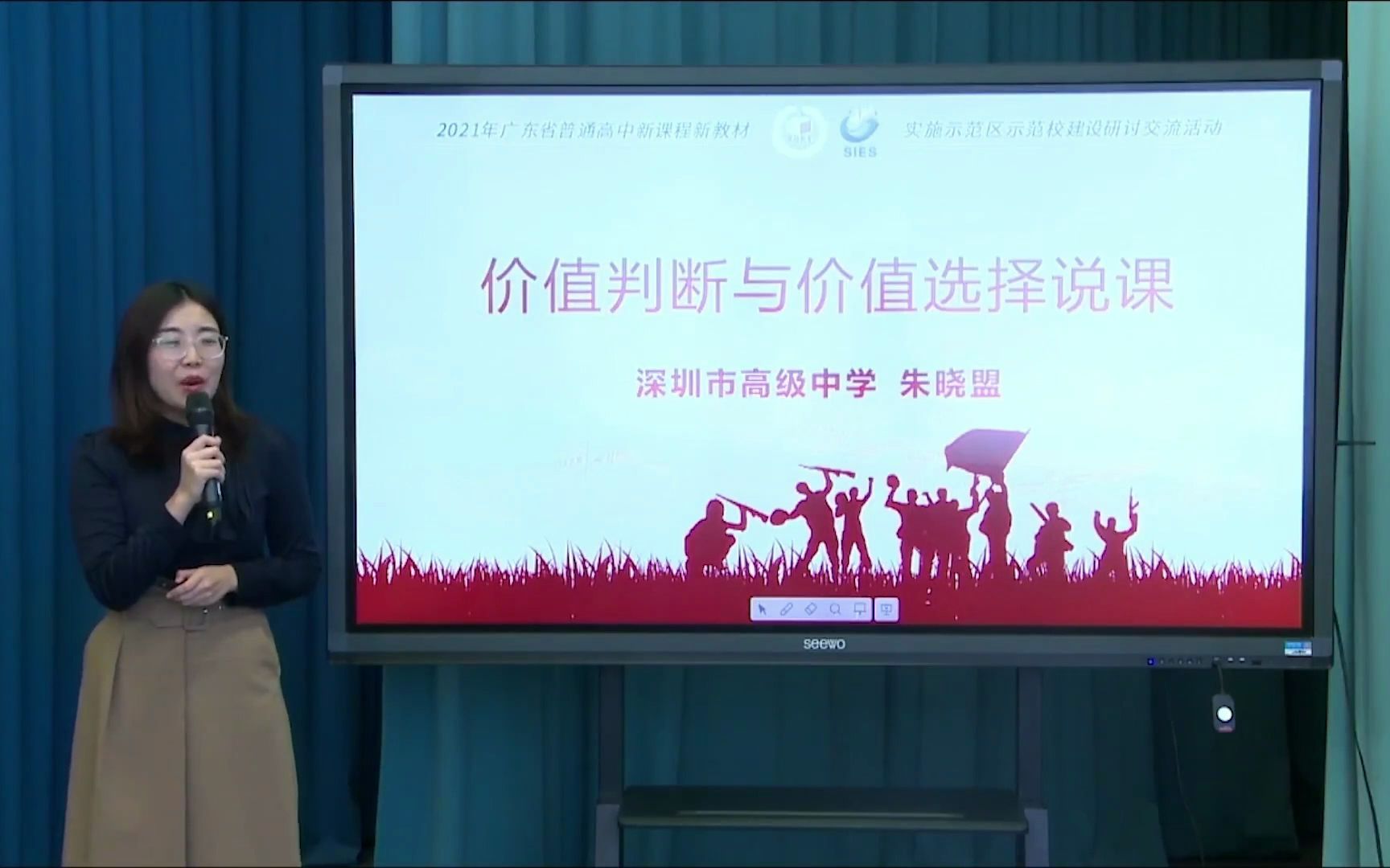 价值判断与价值选择说课(来源于教研网)