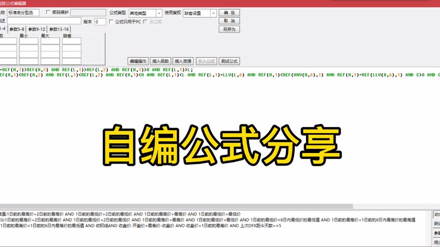 自编标准底分型粗选选股公式分享