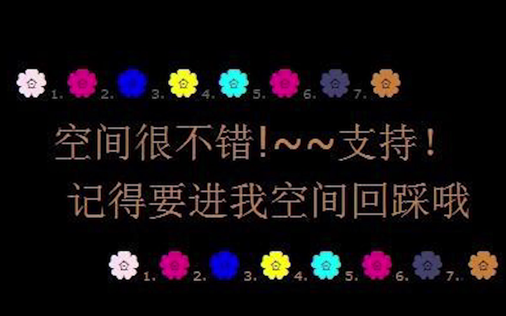 形象拯救!QQ空间留言板说说一键删除~