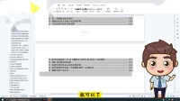 Word目录如何设置统一样式？目录的字体字号行距设置教程