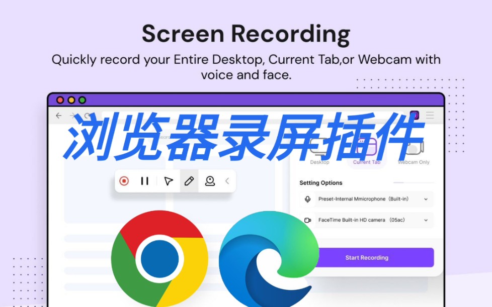 浏览器最强录屏插件!免费而又强大:万兴DemoAir
