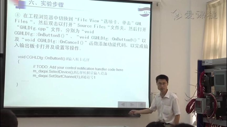 计算机控制技术:第41讲,实验1 数据采集与控制输出实验