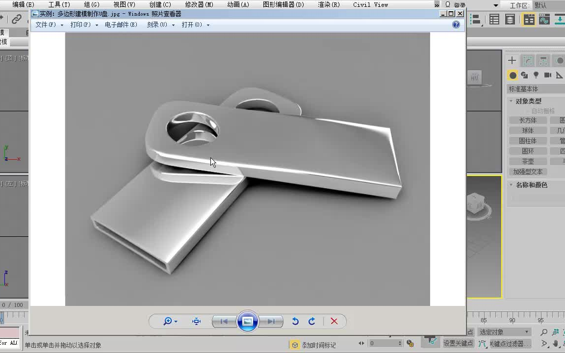 3DMAX实战:多边形建模