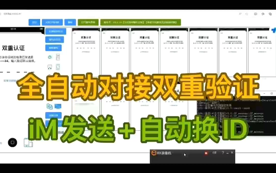 苹果推信iMessage自动发送短信筛蓝换号可对接双重平台