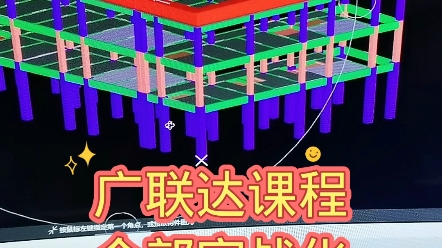零基础到精通学会广联达电脑钢筋翻样,足不出户自学广联达实战化...