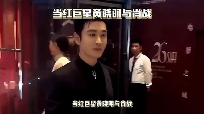 C位之争变温情,黄晓明肖战暖人心