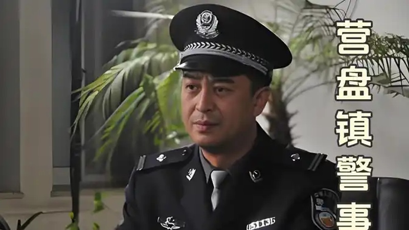 会议室内拍桌怒吼,年轻副所长和老民警的交锋