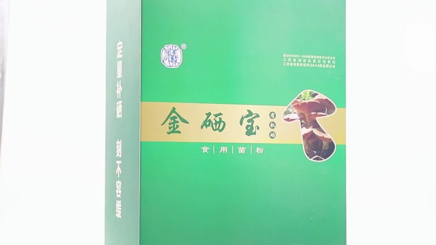 中农科金硒宝食用菌粉补硒精品
