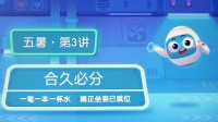 第三讲:①分解质因数–––逐步分拆法,短除法