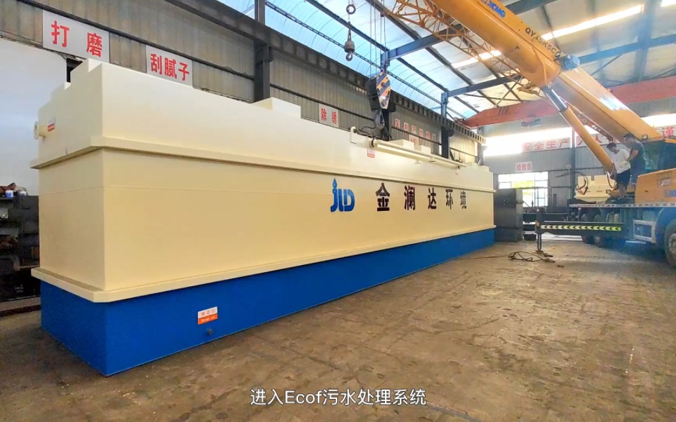 一体化MBR污水处理系统工艺原理及流程,出水达标排放#MBR污水处理...