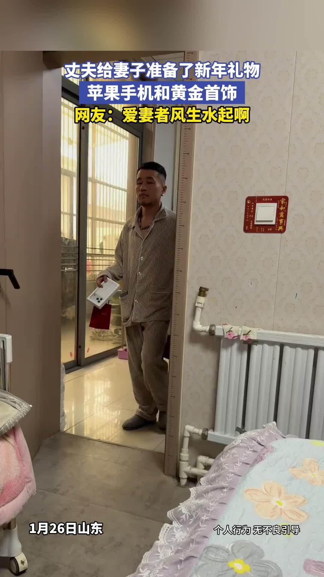 丈夫给妻子准备了新年礼物,苹果手机和黄金首饰