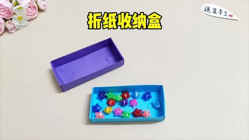 用正方形纸,折个长方形收纳盒子吧,简单易学