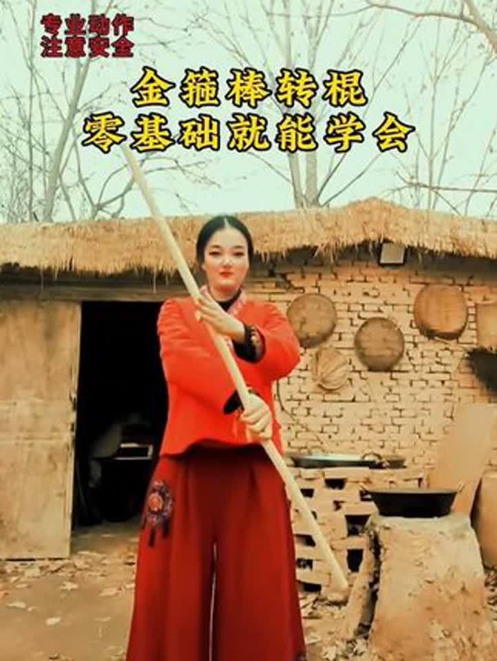 全网都在找的金箍棒转棍,教学来了,请看慢动作,是不是很简单