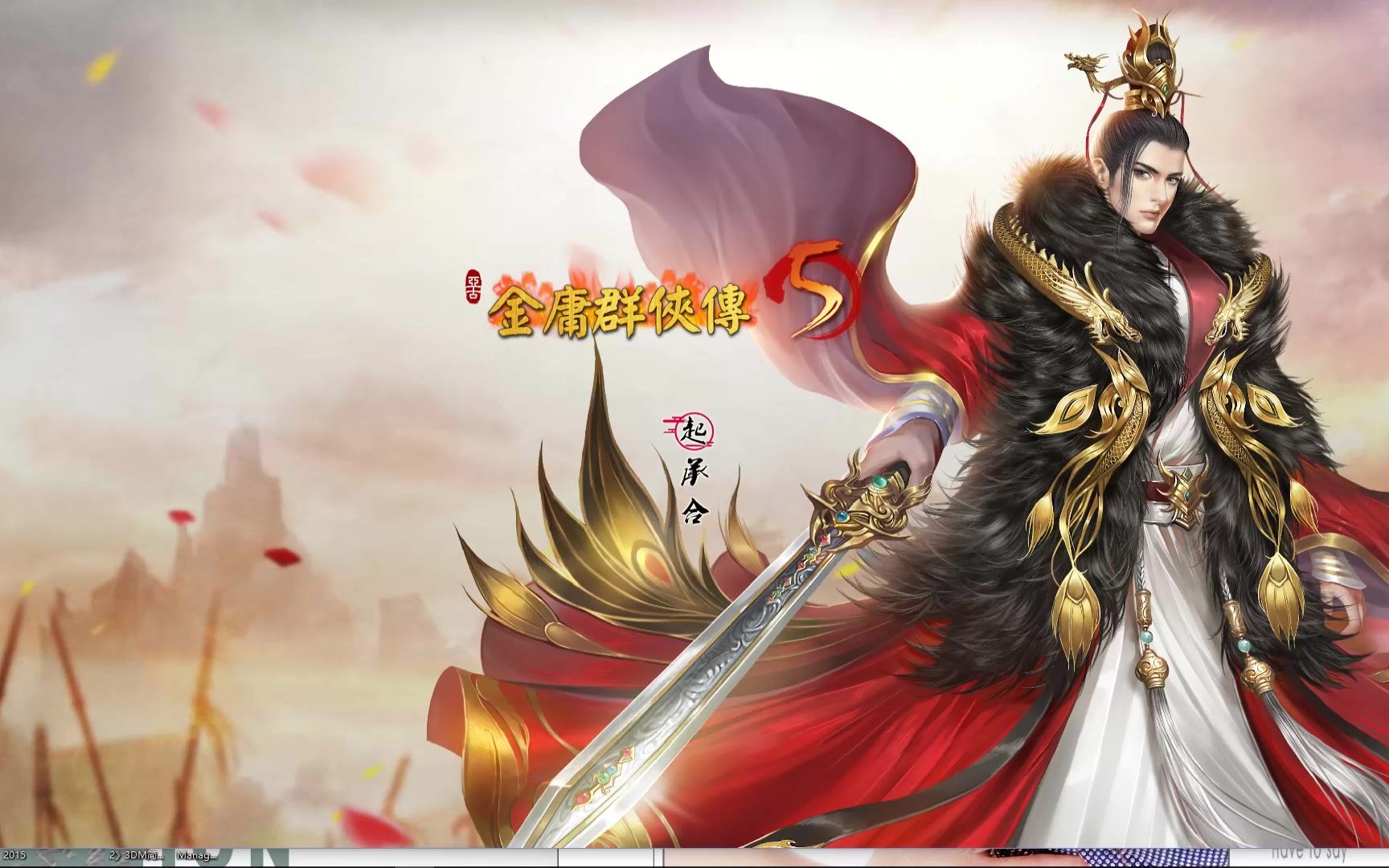 金庸群侠传5爱与死MOD初体验 日月神教版43 郭夫人受辱 神雕侠侣 ...