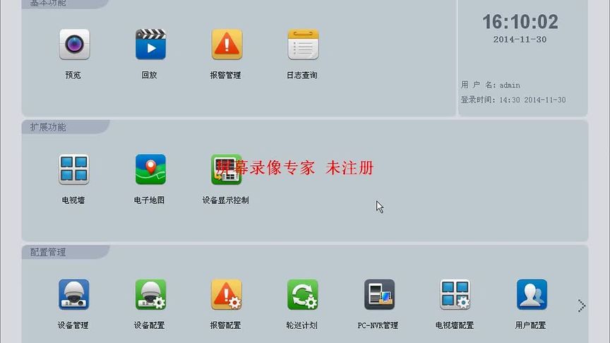 浙江大华-SmartPSS(老版本)解码上墙几轮巡