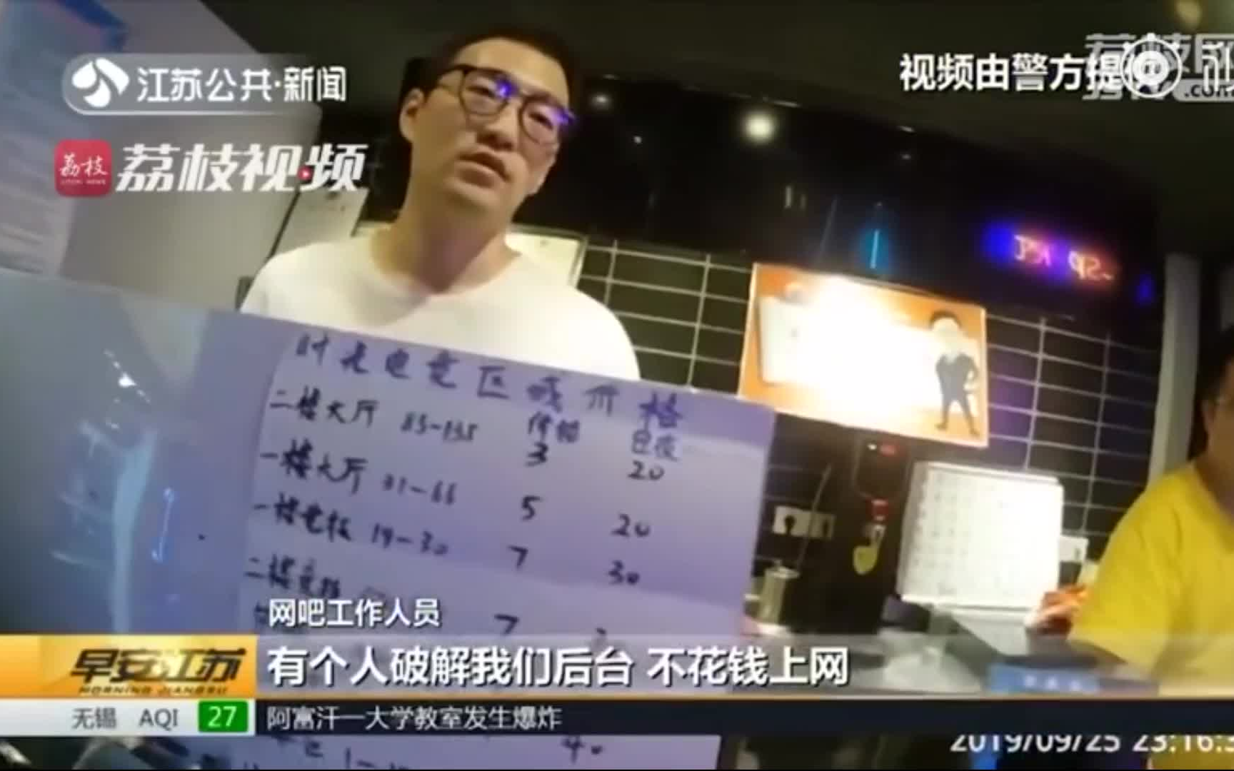 亏!男子破解网吧计费系统省了50块钱,却被警察拘留两天!