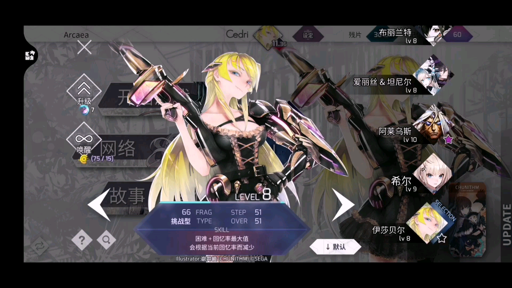 【Arcaea】3.5.0联动搭档「伊莎贝尔」外观+技能展示
