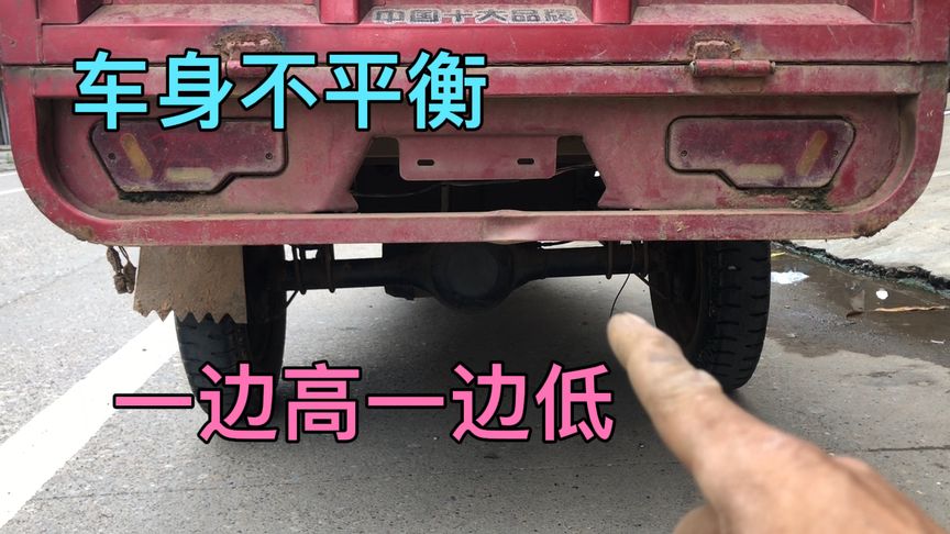 三轮车换了钢板,车身一边高一边低,我有办法调平衡