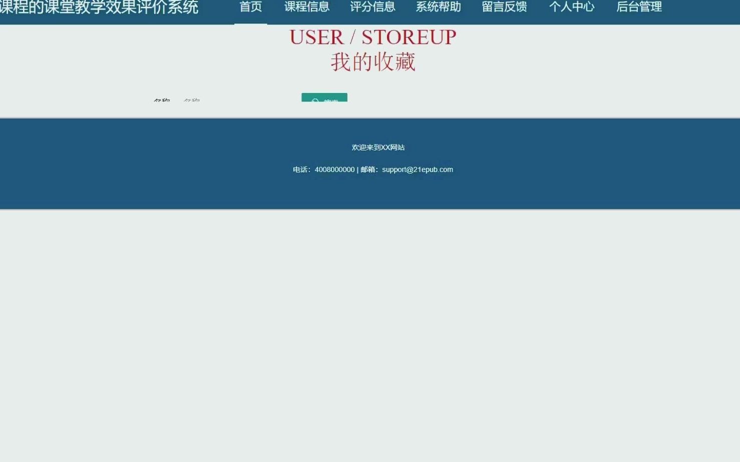 计算机毕业设计之基于Java语言开发的程序设计类课程的课堂教学效果...