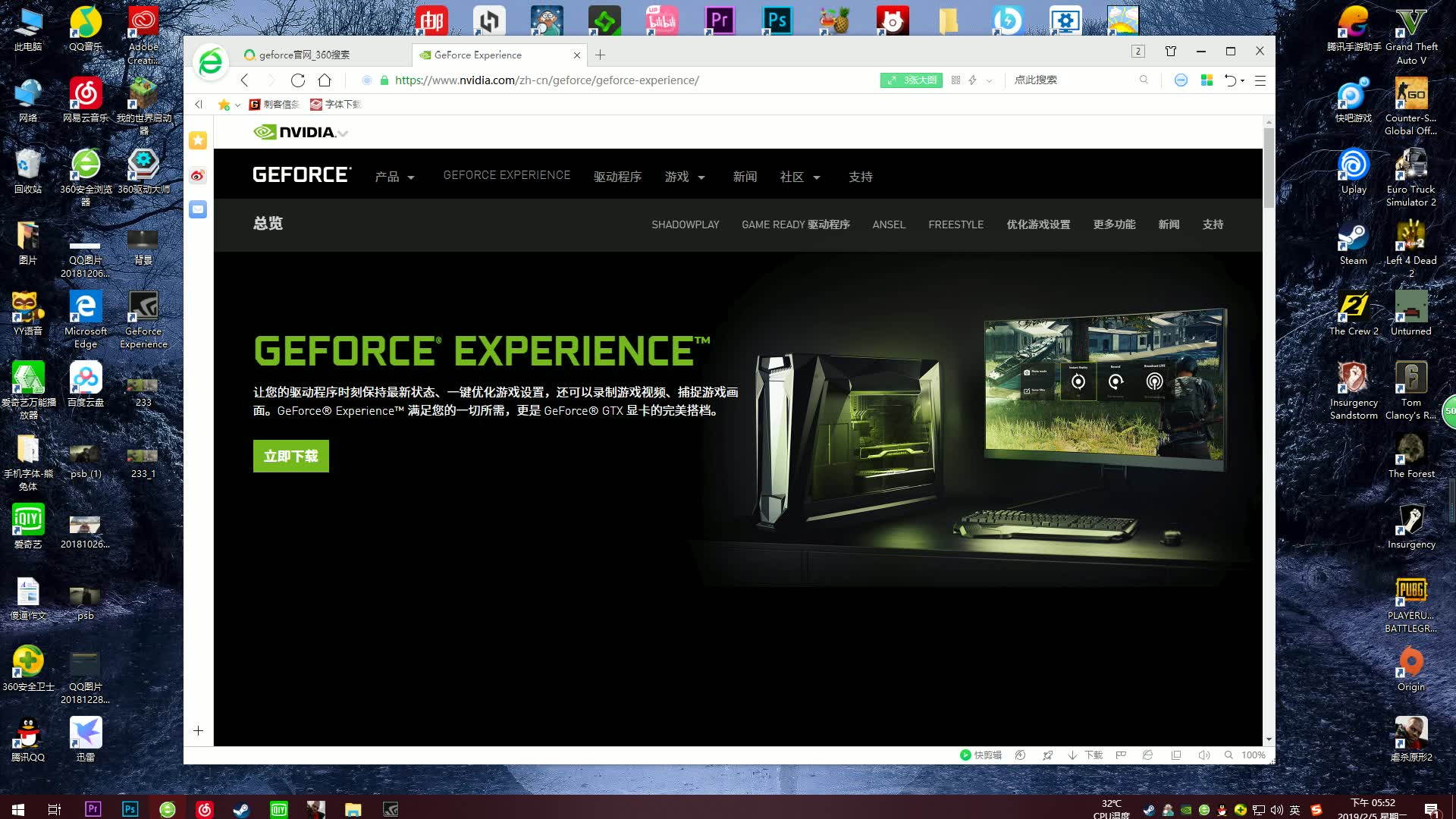 APXW:关于N卡Geforce Experience打不开的解决方案