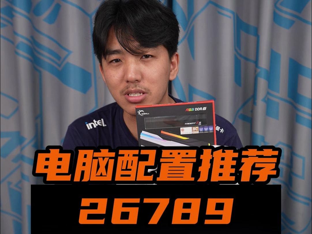 很多游戏吃的是CPU主频和内存,宝们不要盲目追求显卡哟!