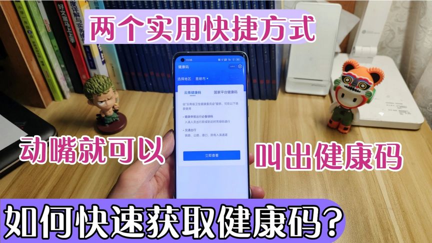 怎样快速获取健康码、行程码?不用动手动嘴就可以,真的太方便了