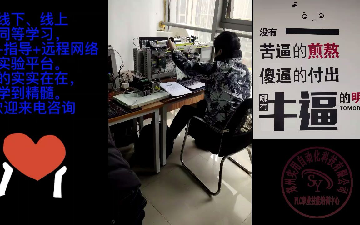 郑州PLC编程培训:分别学习