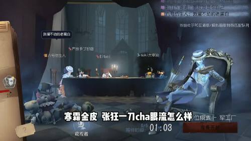 第五人格这是什么神奇的判定?返场金皮"寒霜"实战!