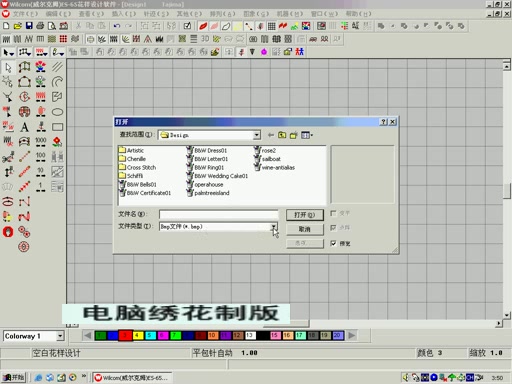 威尔克姆绣花制版视频(教程大--全-实)例2
