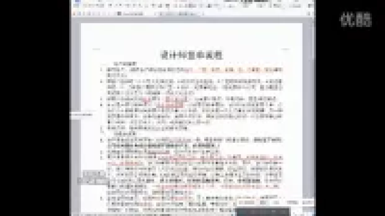 家装设计师标准签单流程,以及谈单技巧