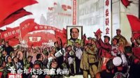 革命年代珍贵宣传画 回味火热红色经典