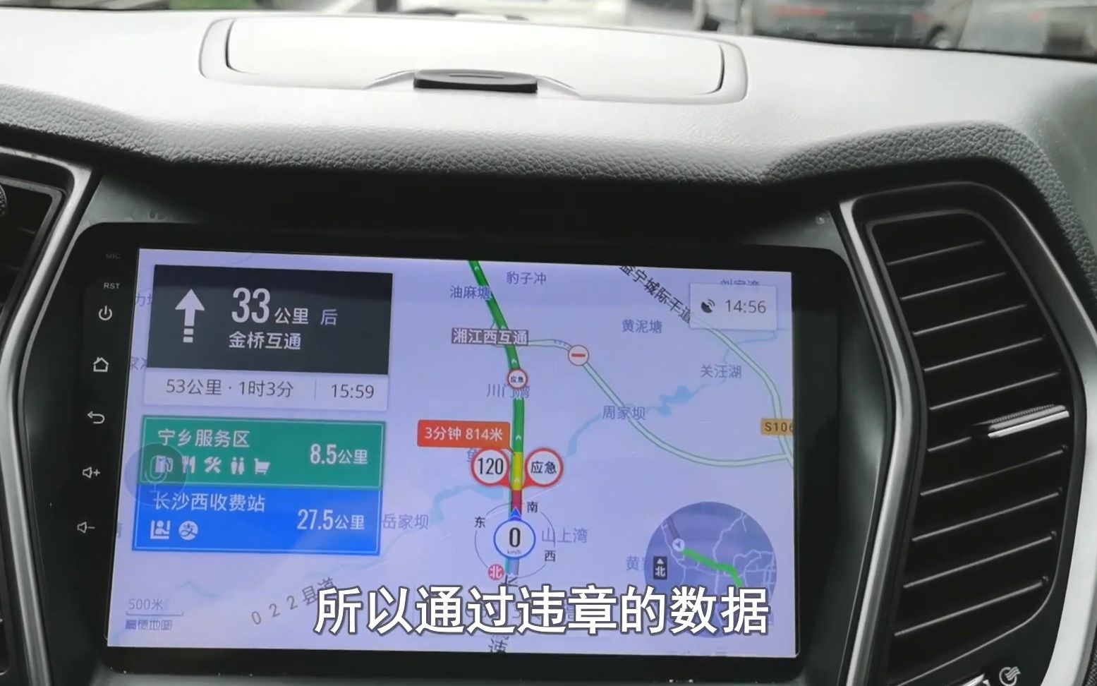 导航如何知道测速和违章摄像头的位置,是不是卫星在实时监控