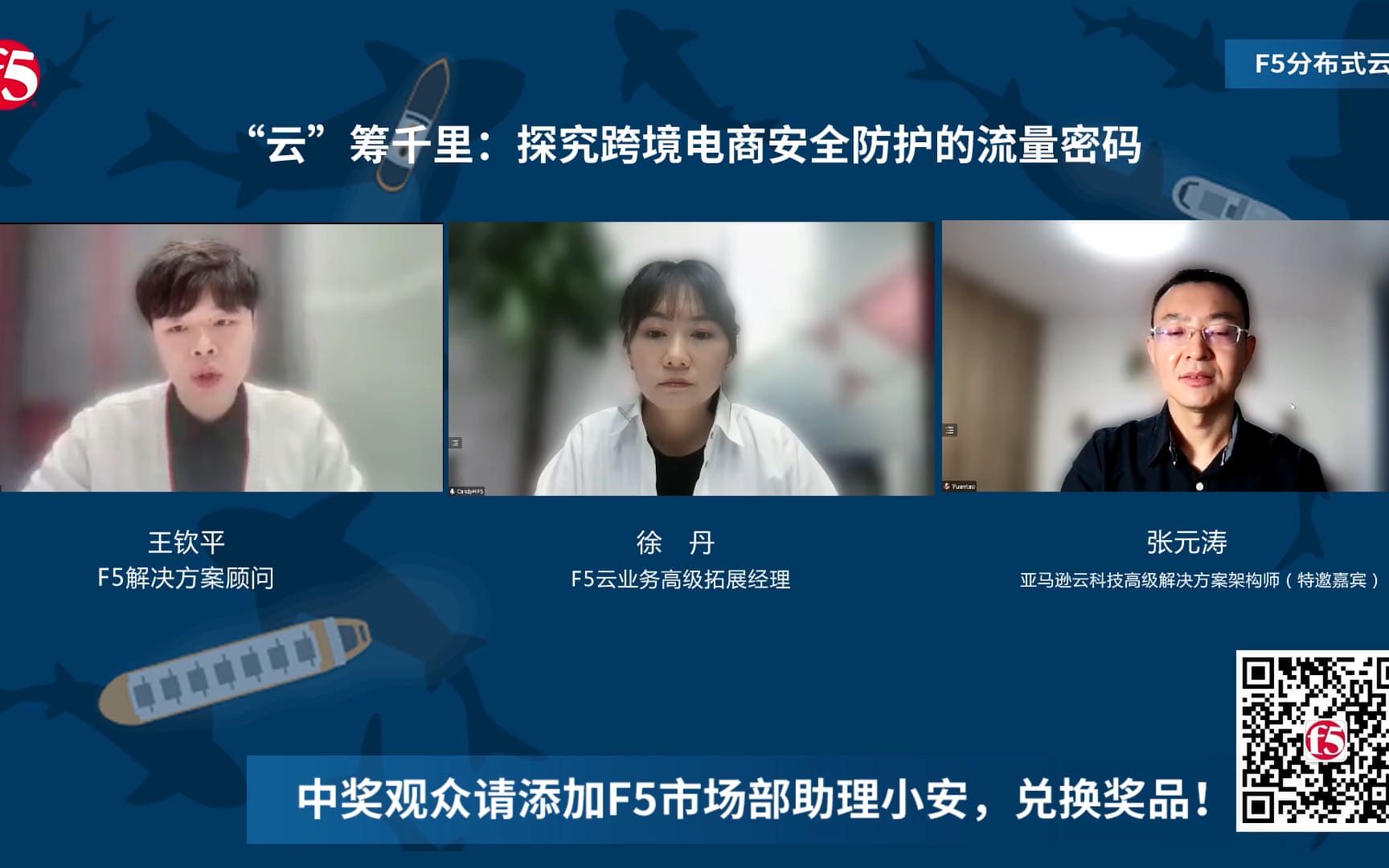 跨境电商安全隐患不断增长,F5有效应对网络攻击