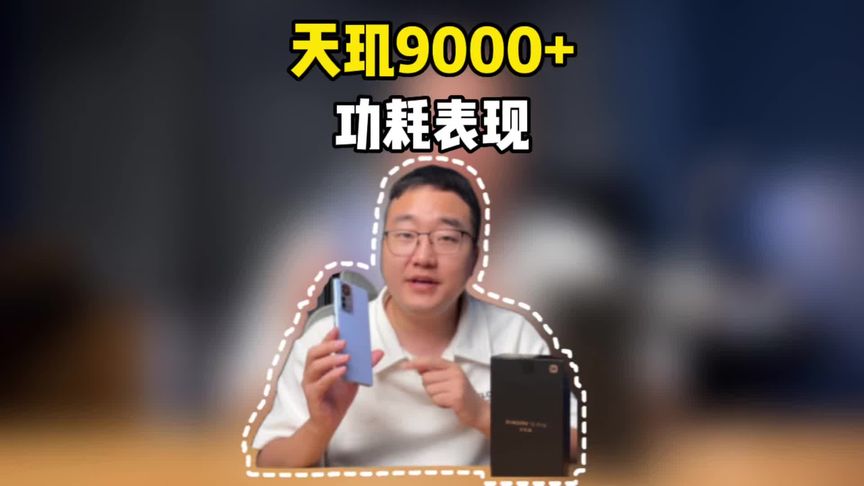 小米12Pro天玑版上天玑9000+的实际表现如何呢?#手机 #小米