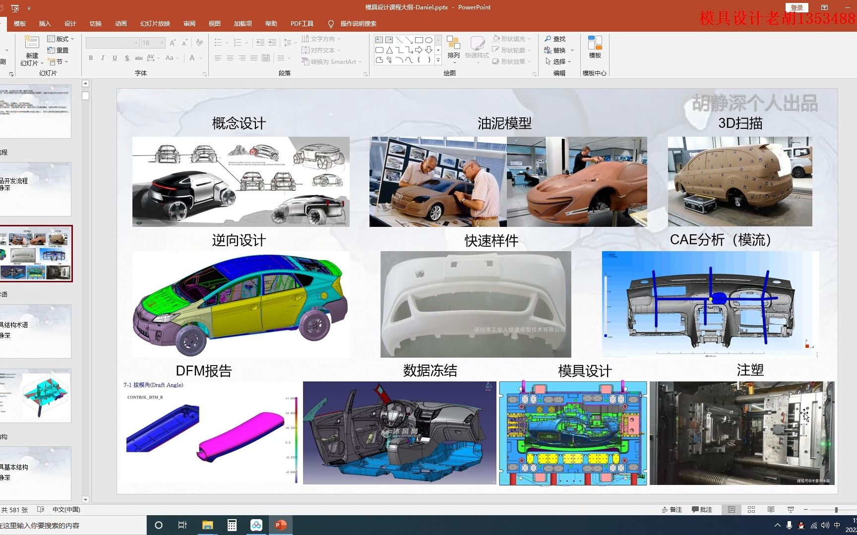 1.2,产品开发流程