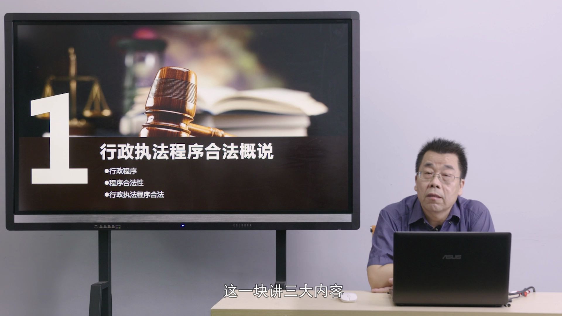 20200515祁建平-行政执法中的程序合法与实体合理