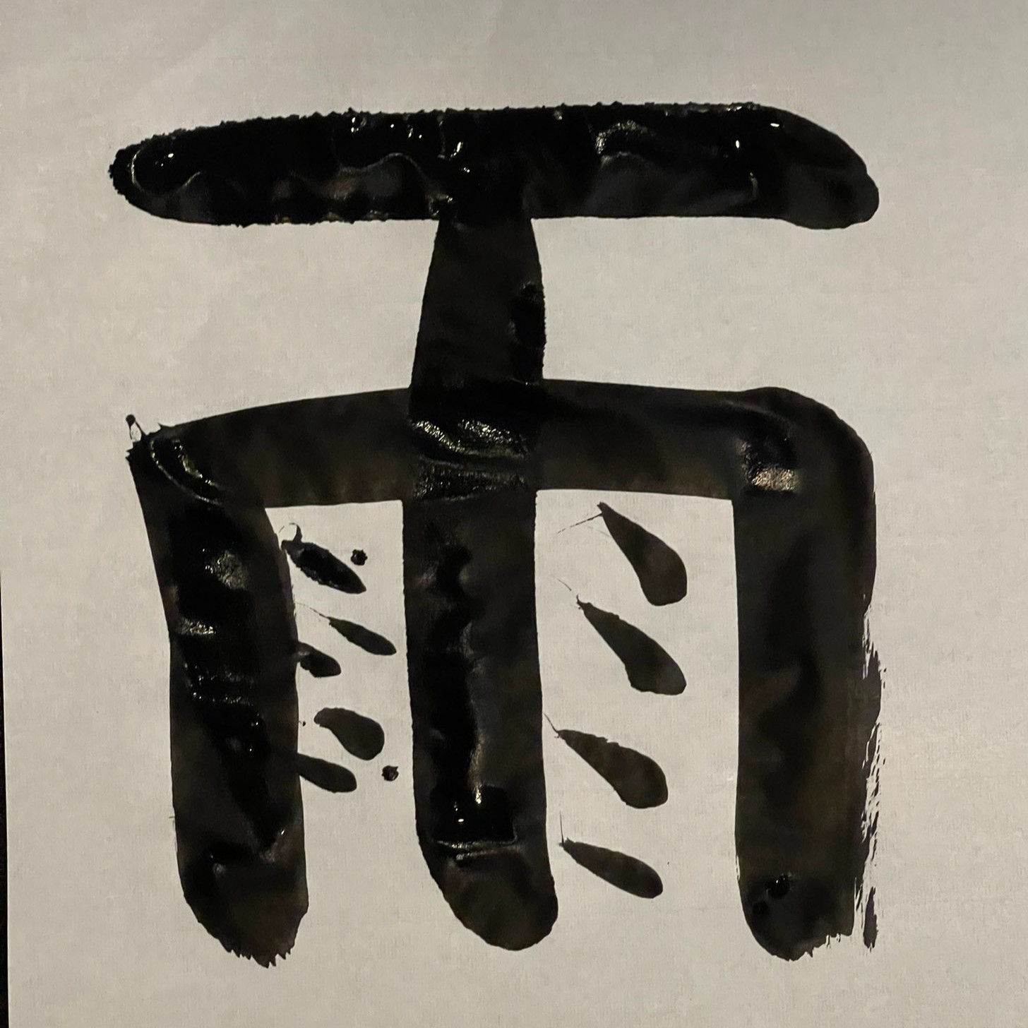 阿马泰苏 