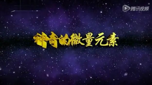 神奇的微量元素硒