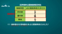 微课-第25课-《分数加减混合运算》-黄敏