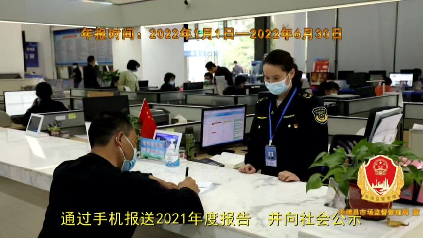 天峨县市场监督管理局企业年报宣传短视频#企业年报