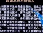 中国医科大学-内科学视频教程01 时代光华管理课程 移动商学院 企业...