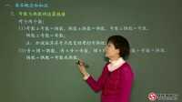 1-奇偶数的性质与应用-1