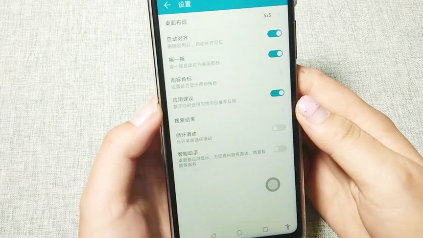 华为手机桌面这个设置一定要修改,特别实用,看完就会了