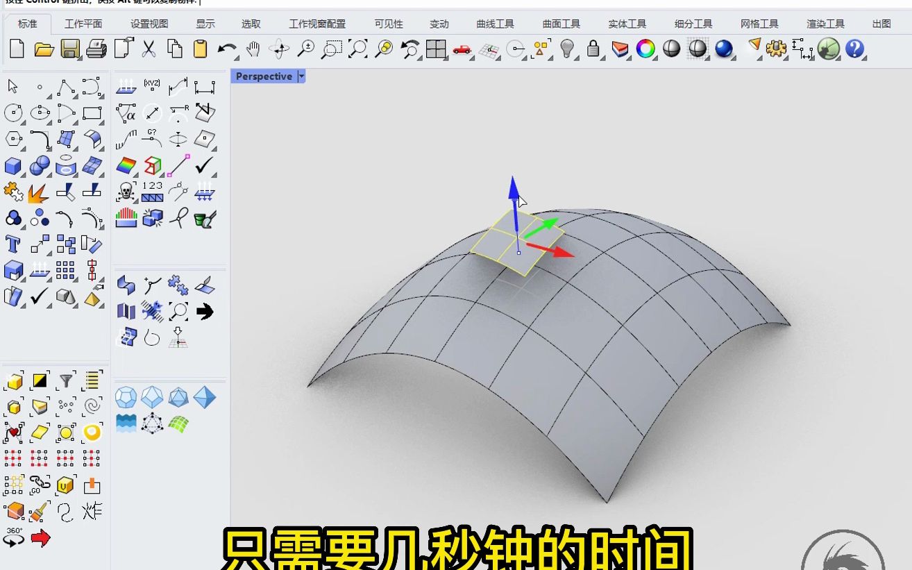 Rhino犀牛这样批量分割曲面,效果贼快
