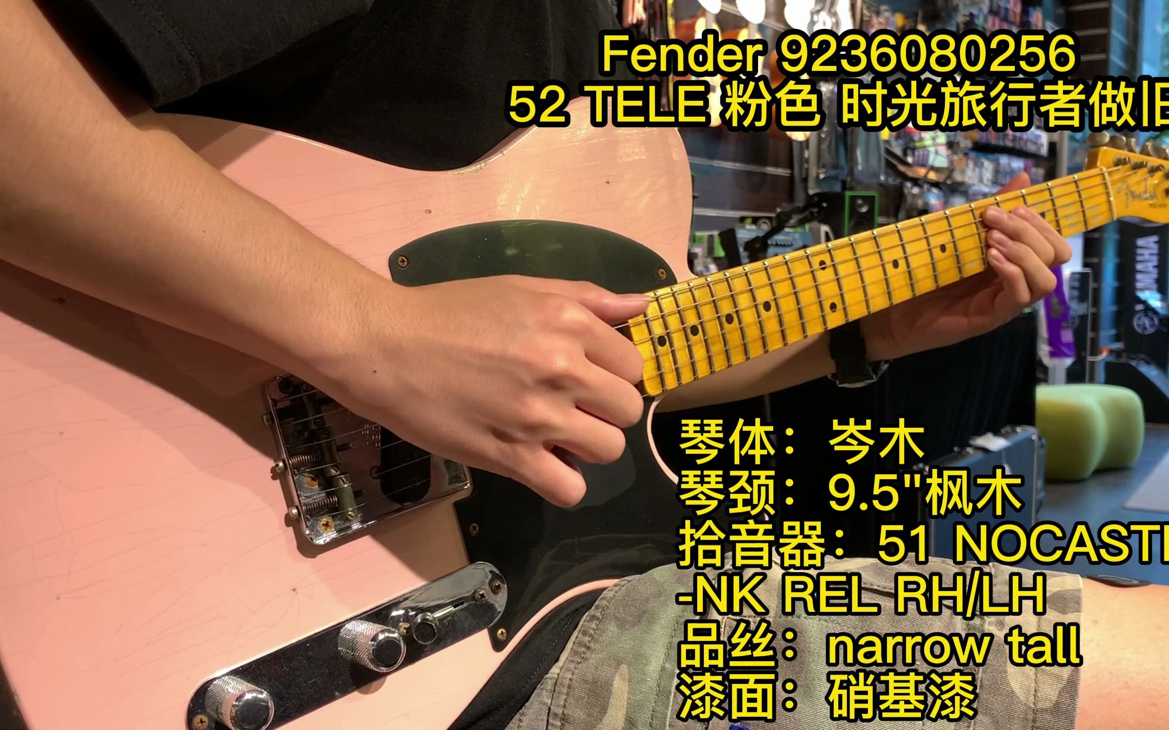 Fender CS 52 TELE 粉色试听!