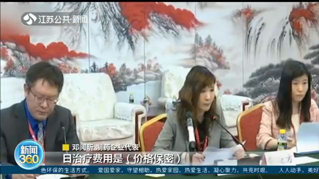 医保药品谈判再现灵魂砍价:7和4连在一起不吉利,再降一块吧!