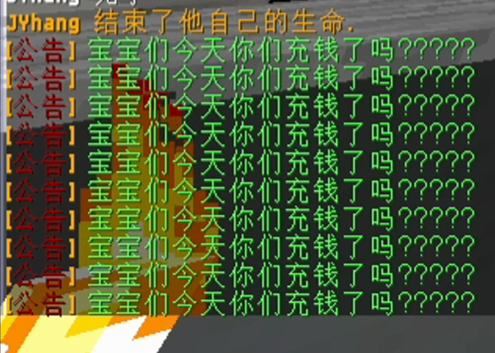 当你问全服玩家有没有充钱时_我的世界