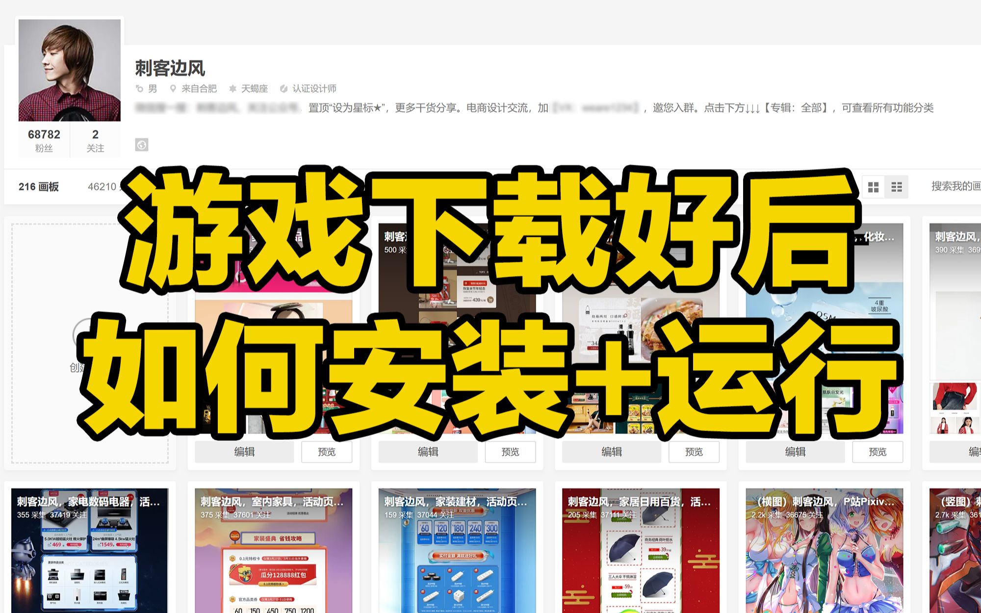 刺客边风!游戏下载后如何安装?全网最简单教程来了!资源压缩包解压、...